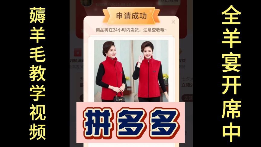 《拼多多》省钱月卡撸羊毛!公开技术教学,商品天天更新。