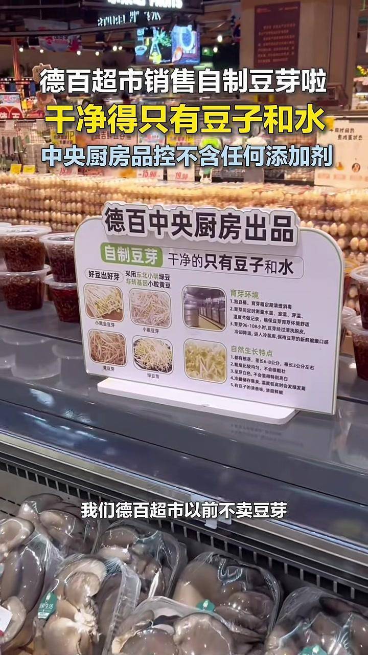 ...记者走进位于德城区黄河涯镇的德百中央厨房,实地探访其豆芽生产车...