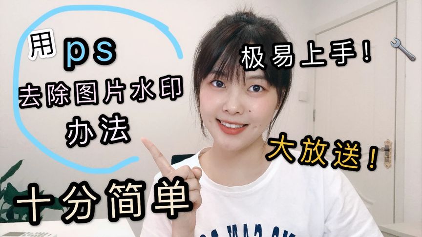 ps技巧-去除满屏水印图片方法操作大放送!十分简单,谁学谁会!