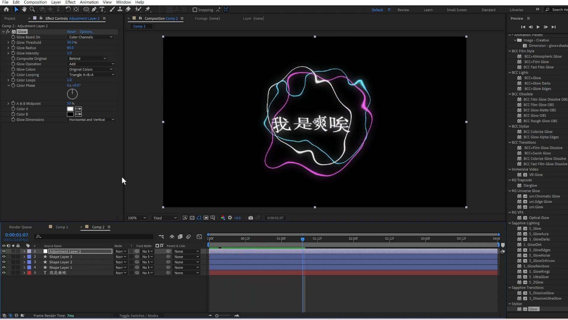 AE电流文字效果