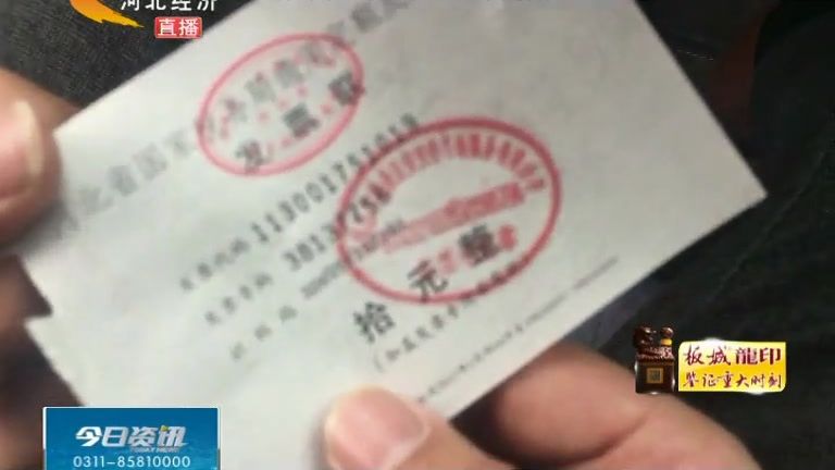 开着发票盖着公章,石家庄动物园附近停车1小时竟收费10块钱!