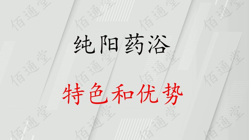寒湿在表皮就是皮肤病,在肌肉层形成酸痛