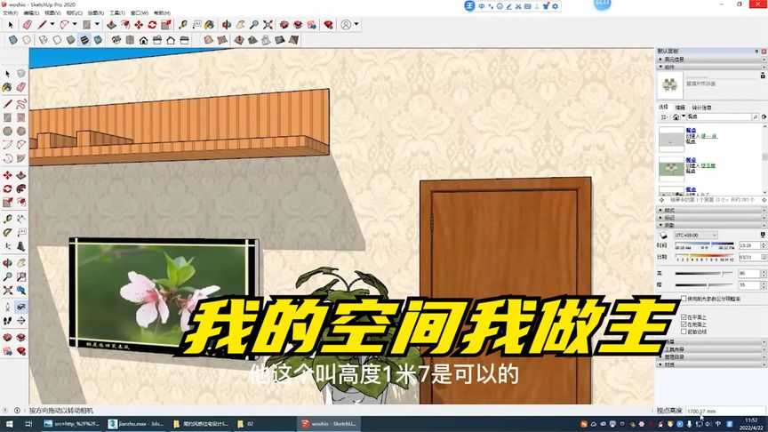 SU室内方案设计,效果图快速出图,3天搞定画图难的问题03