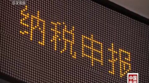 租客房租抵税房东补税?税务热线回应:未接到追征通知