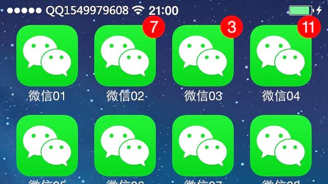 教你一部手机,就可同时登陆,多个微信账号