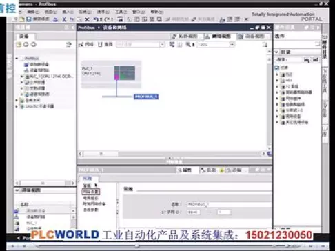 S7-1200 Profibus-DP通信(2)-站组态