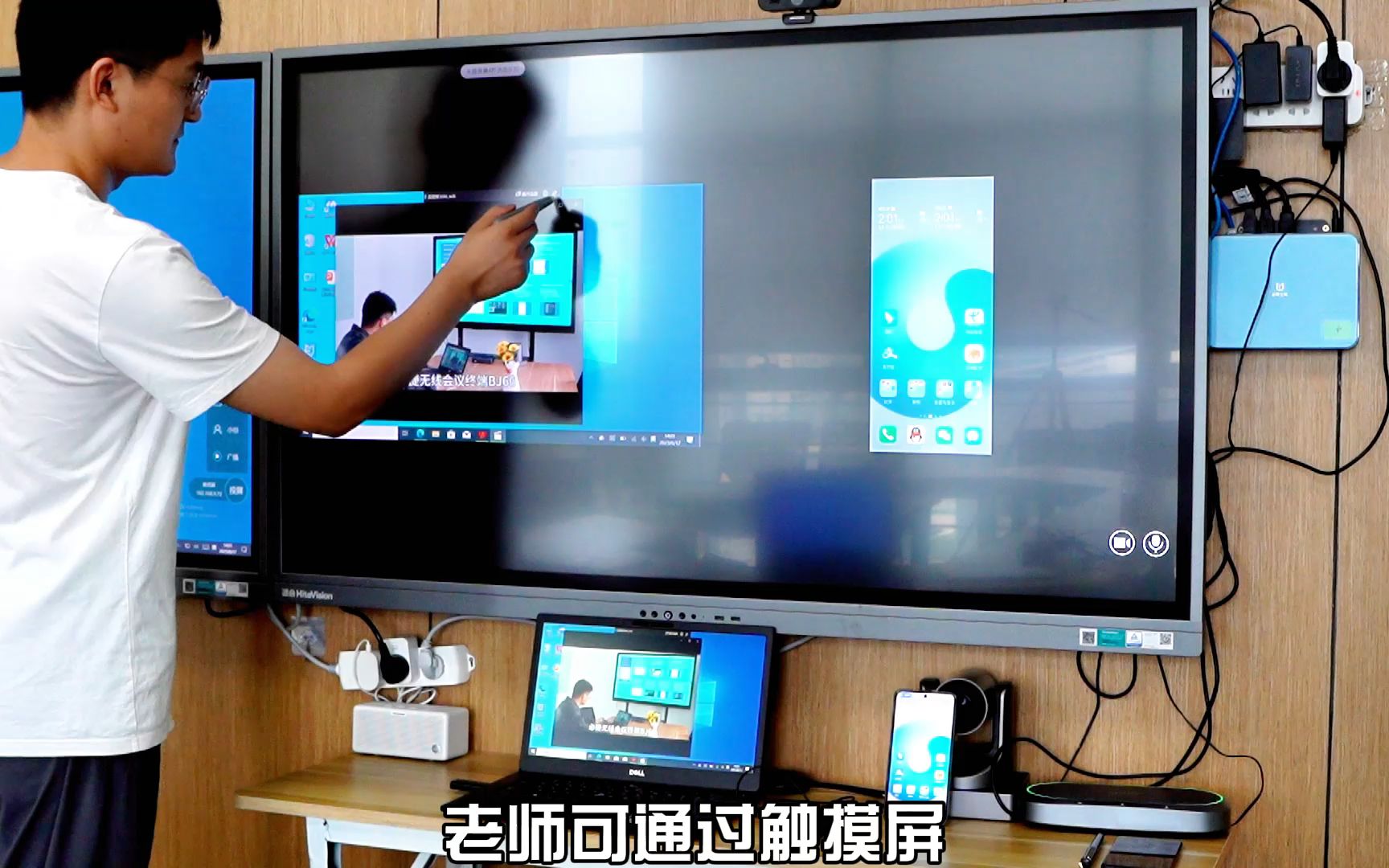 多媒体教室解决方案