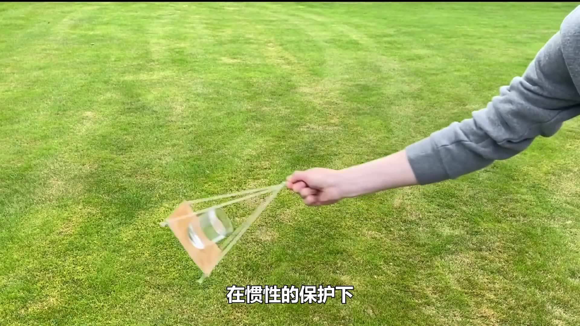科学小实验:这就是惯性的作用