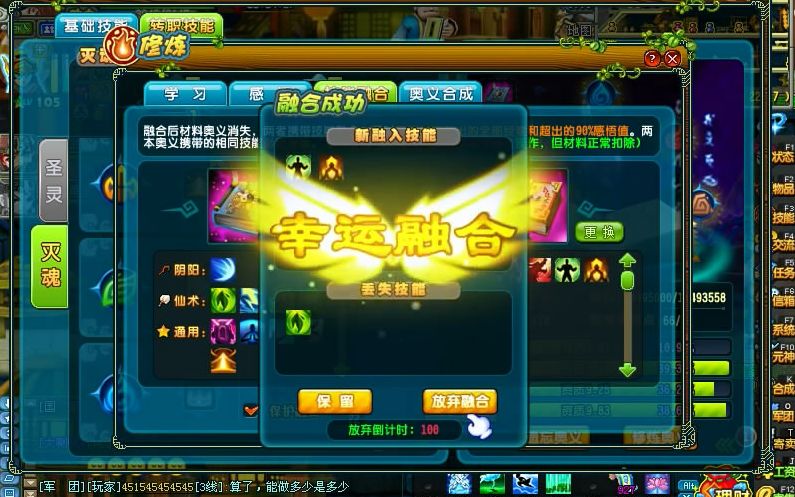 (毒蝎小Z)QQ三国 直播做奥义!我可能做了假的奥义