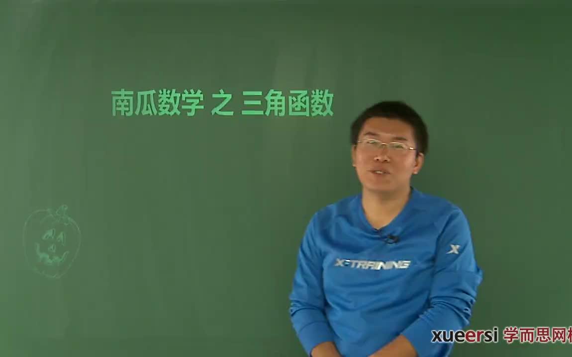 高中数学:《弧度制与角度制》名师讲解初步知识点,课堂老师讲不到的...