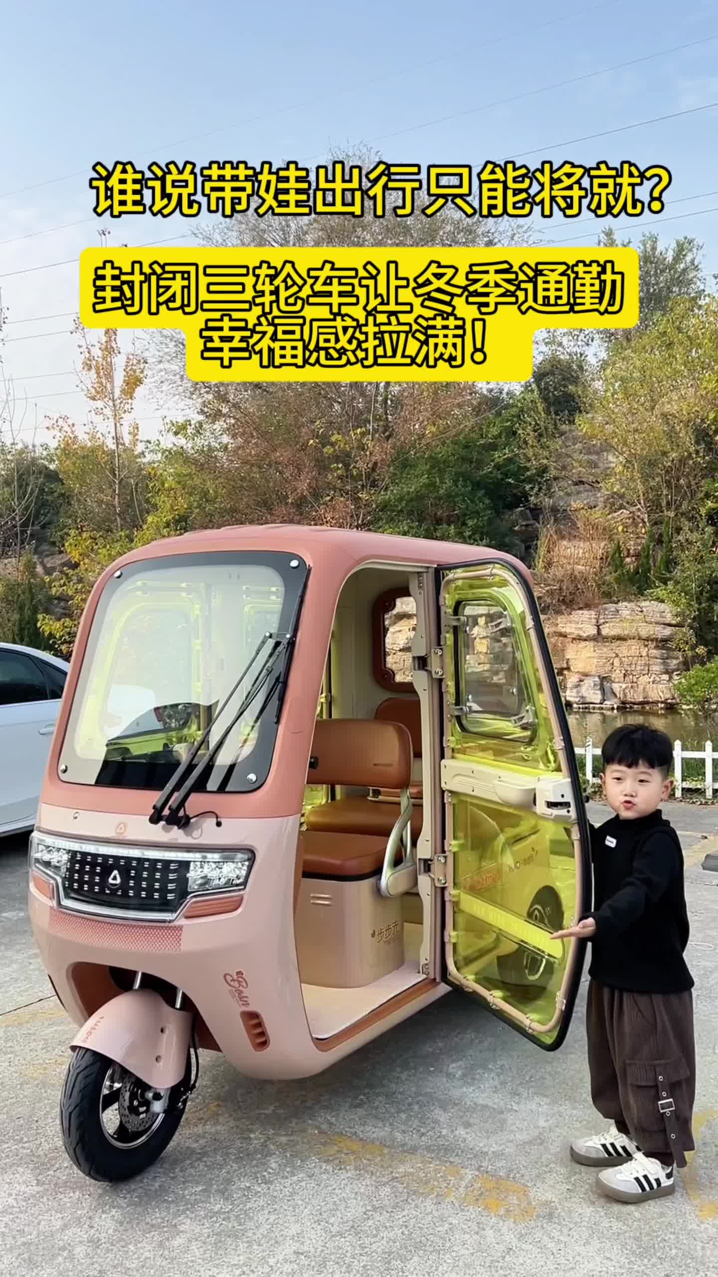 步步先头等舱L9ߔ� 全封闭座舱+加厚保暖玻璃,防风又挡雪,加宽座椅+...