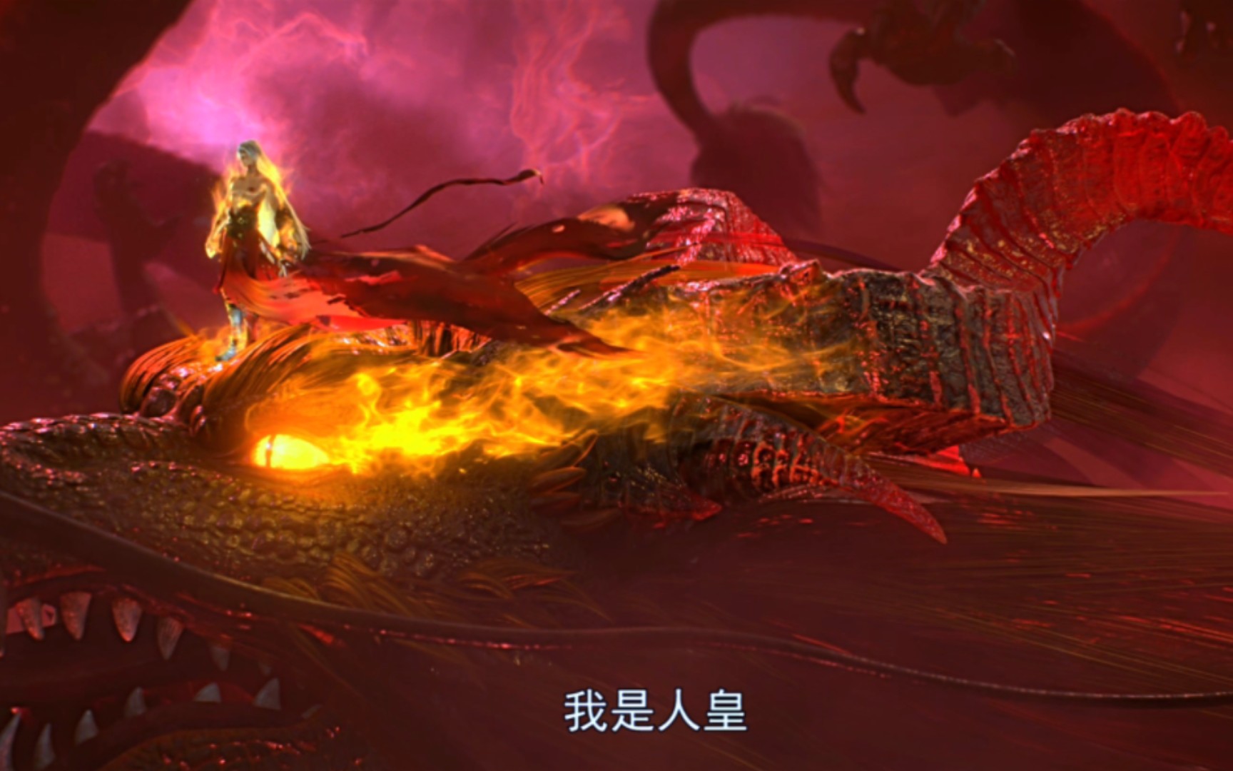 【完美世界剧场版】终极预告!人皇石昊大战仙殿黄羽 至尊神采无惧...