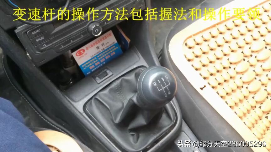 手动档换挡档位杆操作方法