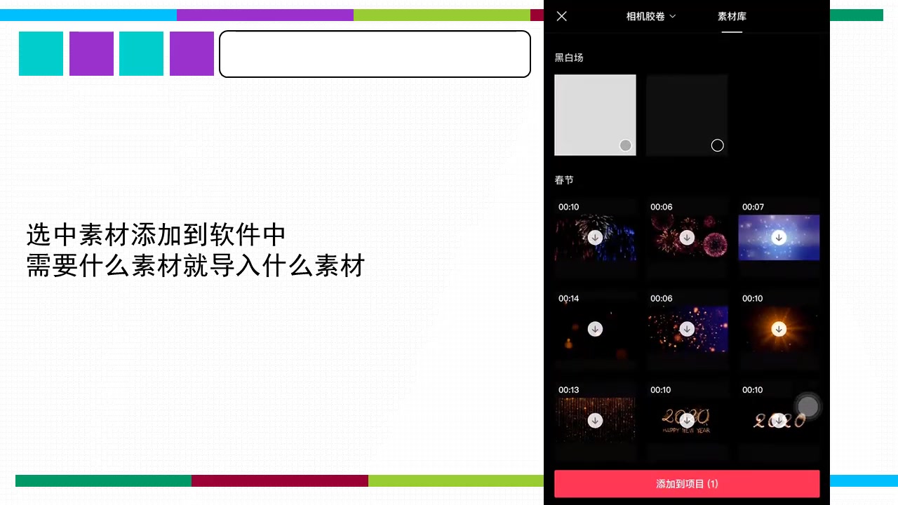 剪映基础教程:如何使用剪映软件分割视频,删除不需要的视频片段?