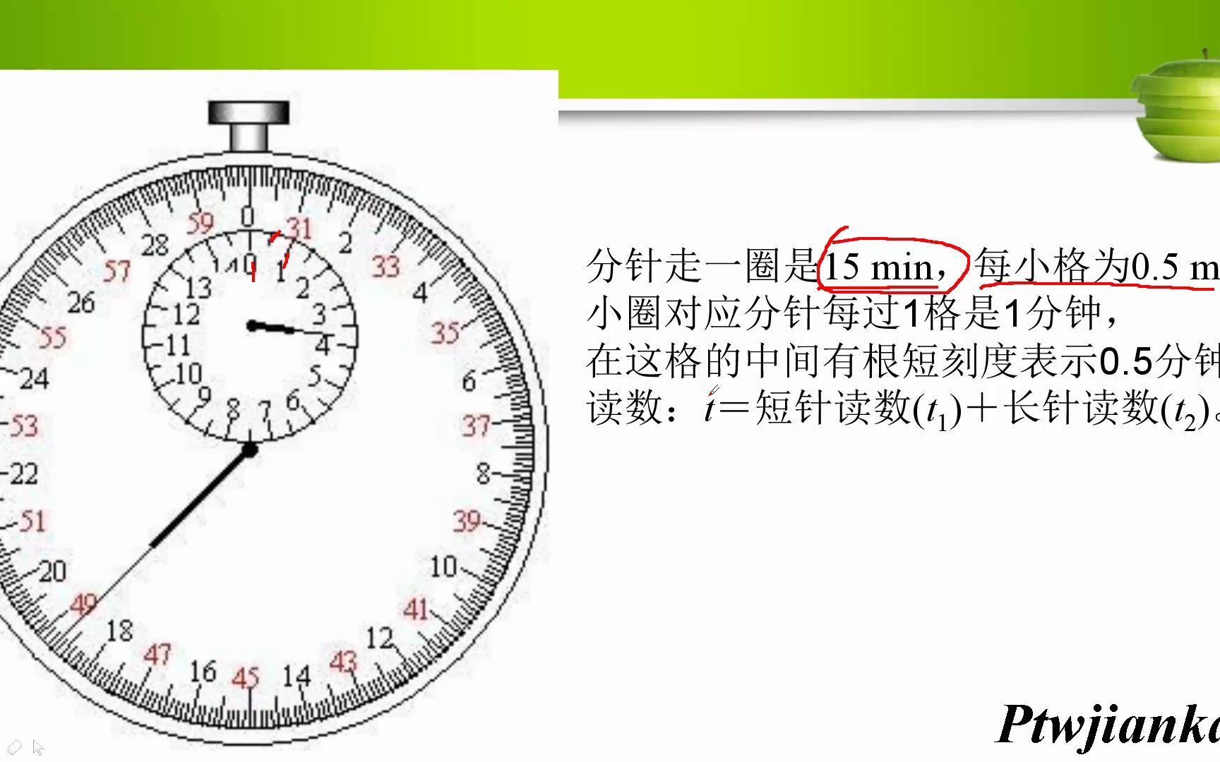09机械秒表的读数