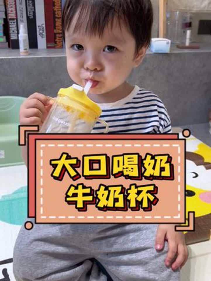 一岁之后吞咽能力好,就可以换成这种吸管杯了,一杯三用,宝宝大口喝奶...