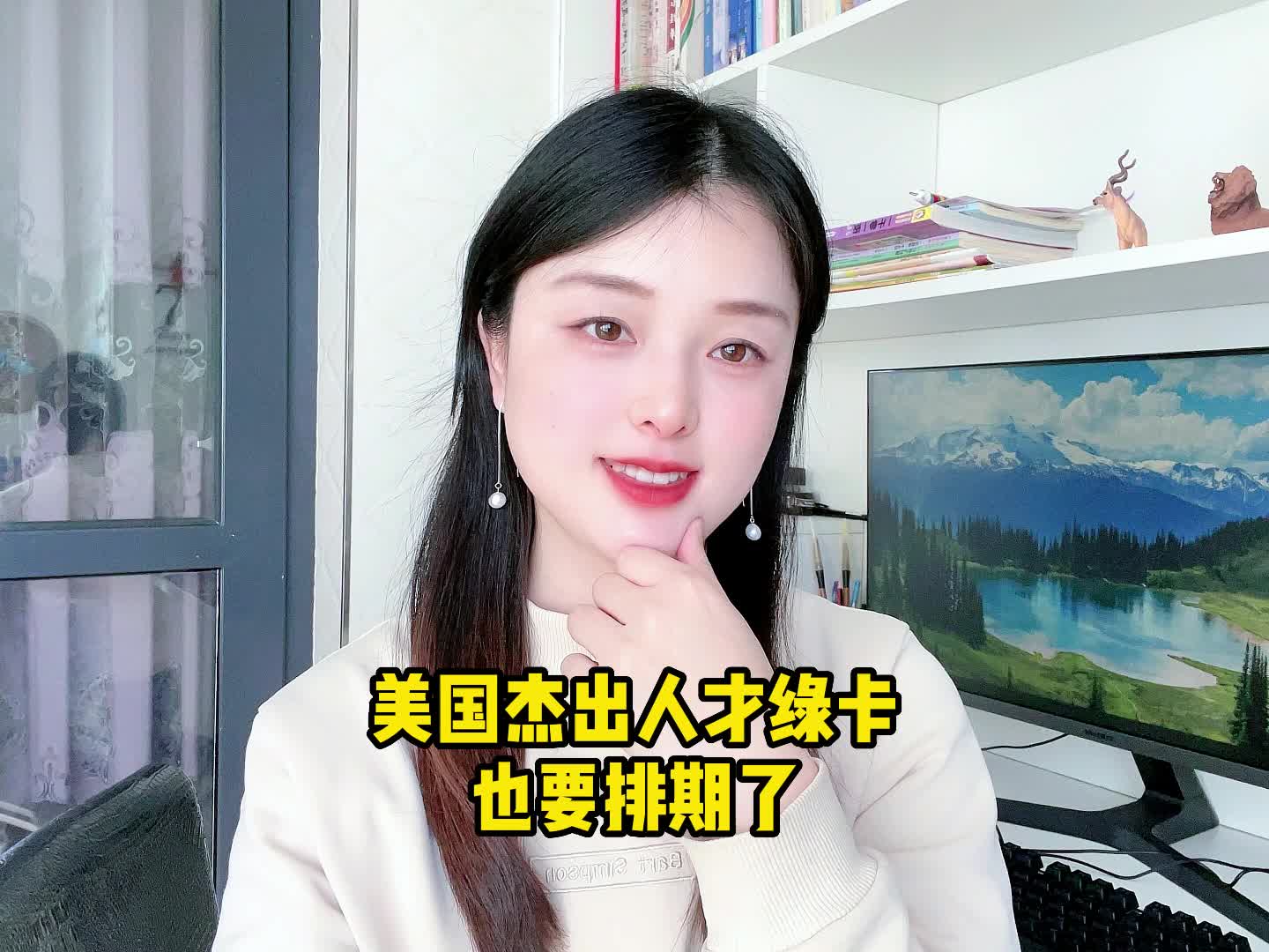 #今日分享 美国杰出人才绿卡也要排期了?#美国移民 #美国绿卡 #美签