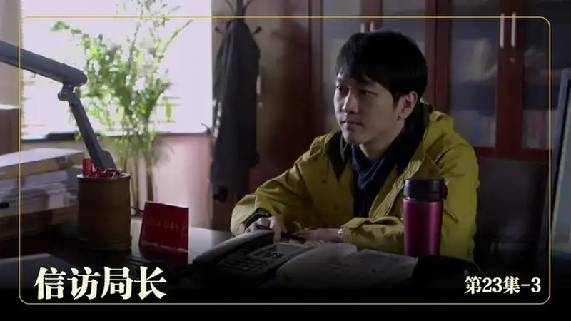 信访局长:钟记者探秘信访天使!(297)