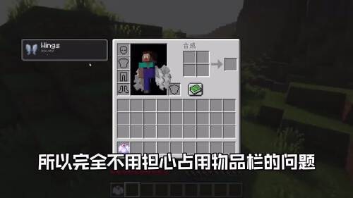 模组推荐三款高质量的翅膀模组,让MC的飞行更加有趣!