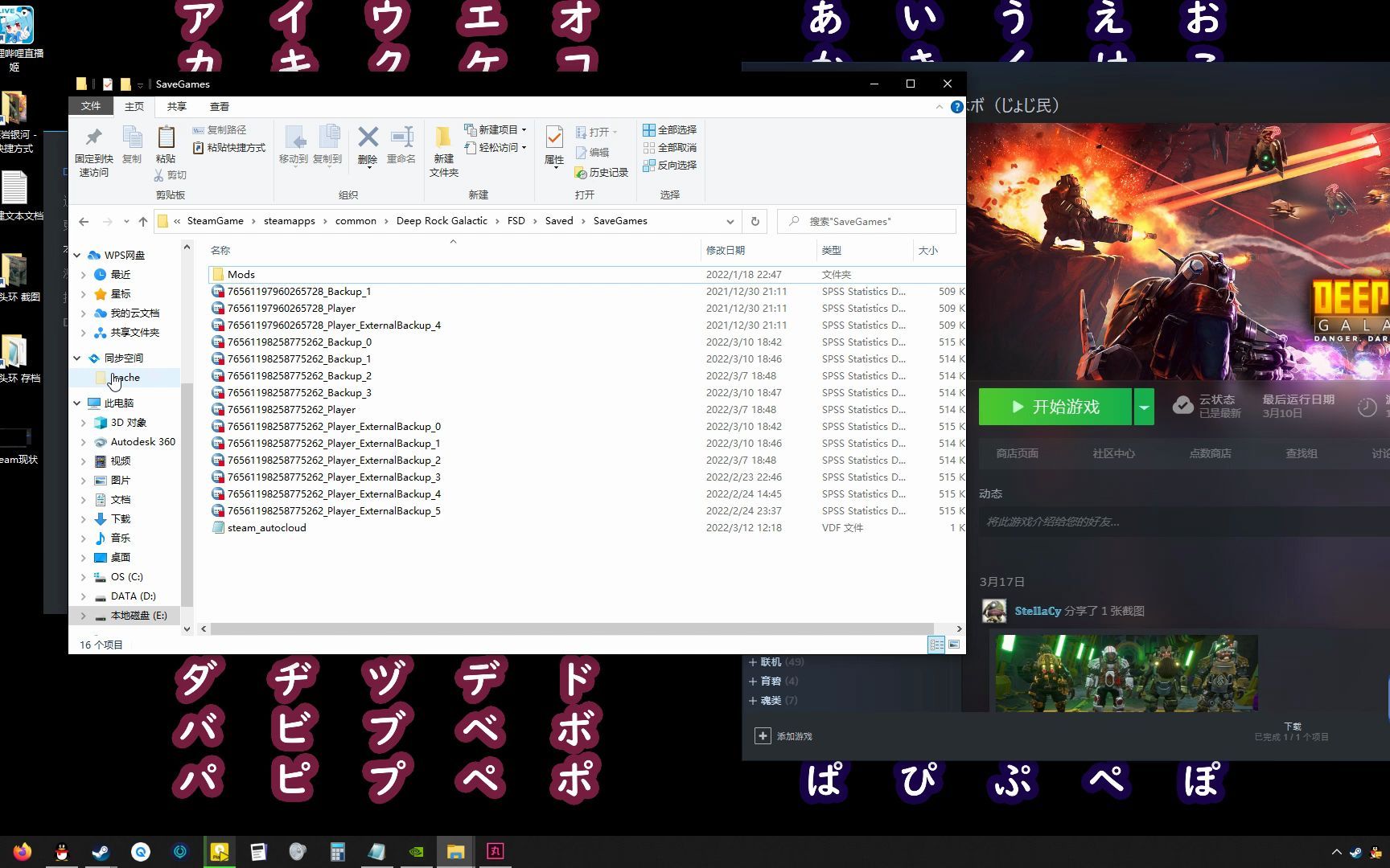 【深岩银河】从0开始的新手教程 第32期 关于游戏内外存档的问题_...