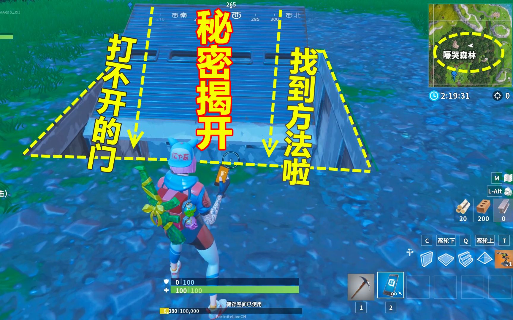 堡垒之夜:存在了7个赛季的神秘门被打开?进入后我却哭出了声!