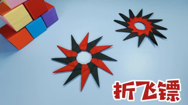 超酷炫的折纸飞镖,飞得又快又远,折法很简单!