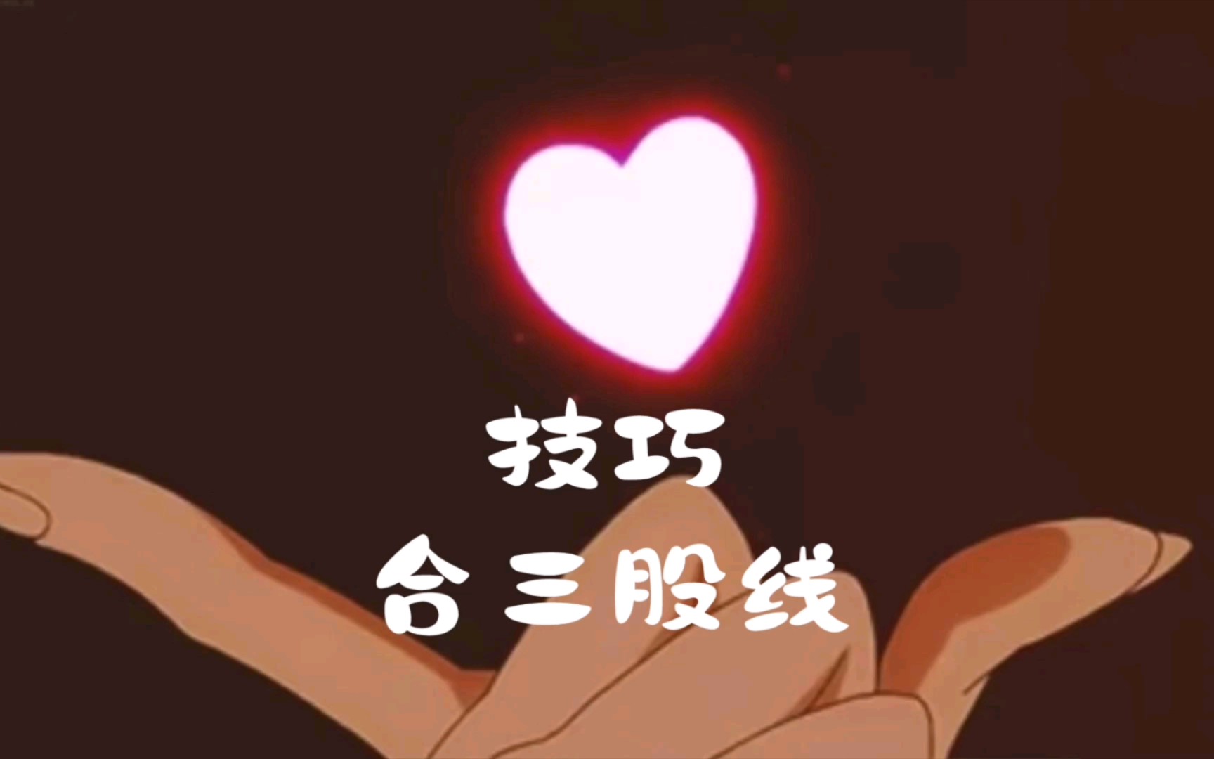 【编织技巧】一股线合三股线方法,新手必学～