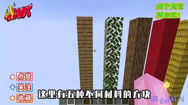 我的世界:五种材料,羊毛是烧的最快的,末影珍珠是飞的最快的