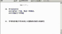 【郝斌C语言】- 30 什么是ASCII & 字符的存储_标清