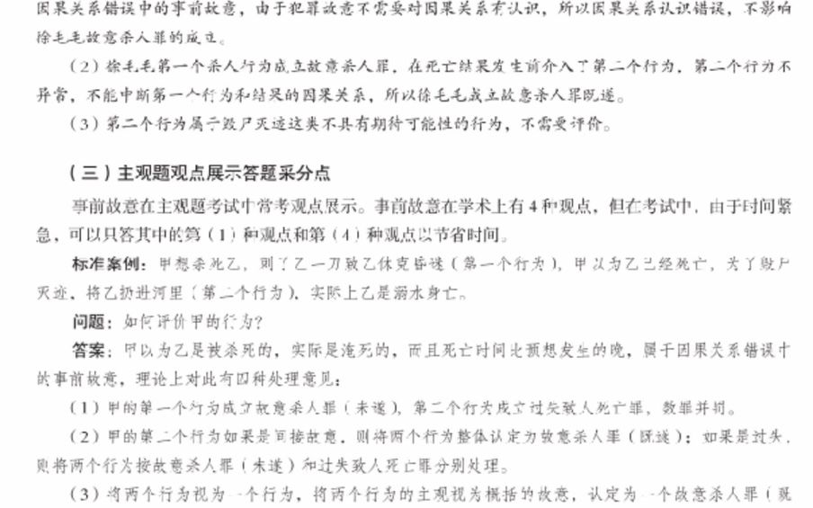 法考备考理论法,法考要准备多久,法考复习要点,法考2022年真题