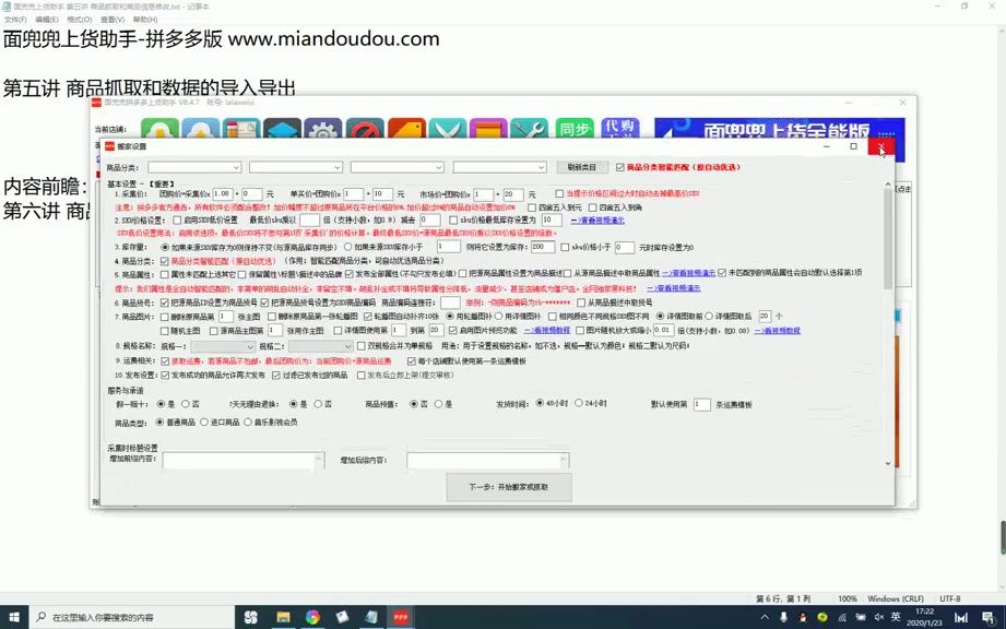 商品数据丢失怎么办?拼多多采集软件商品抓取和商品数据找回教程 - ...