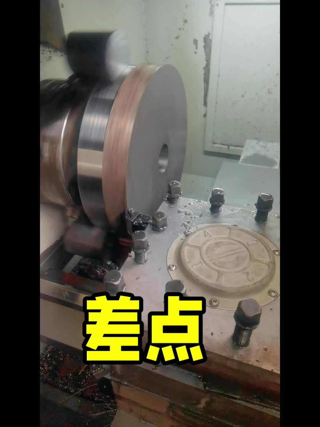 这货差一点就过不去了#数控车 #车数控技术 #软件编程 @DOU+小助手