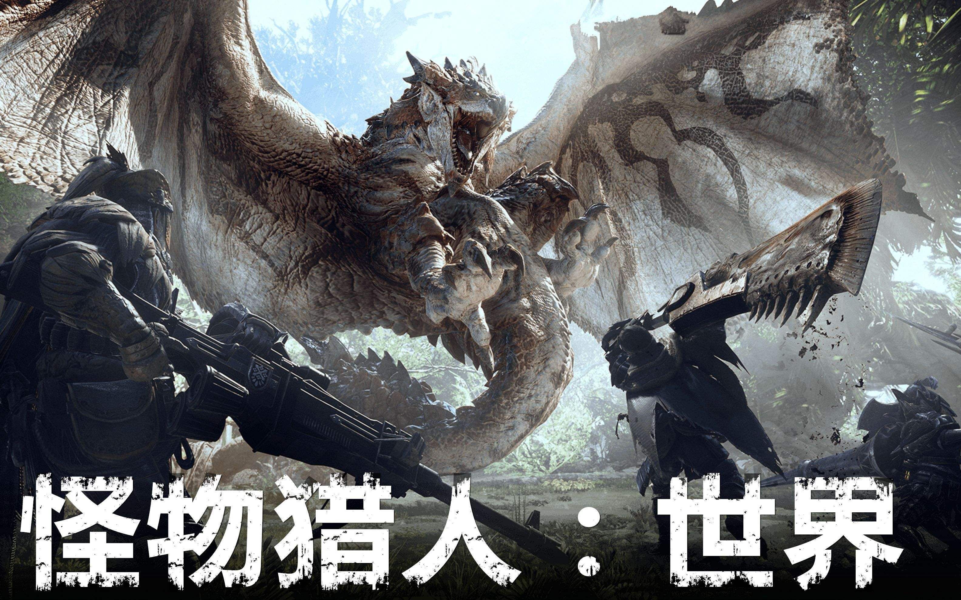 《怪物猎人世界》4.0版本13种武器最强武器介绍