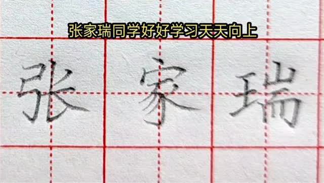 .书法,硬笔教学,书法课堂.
