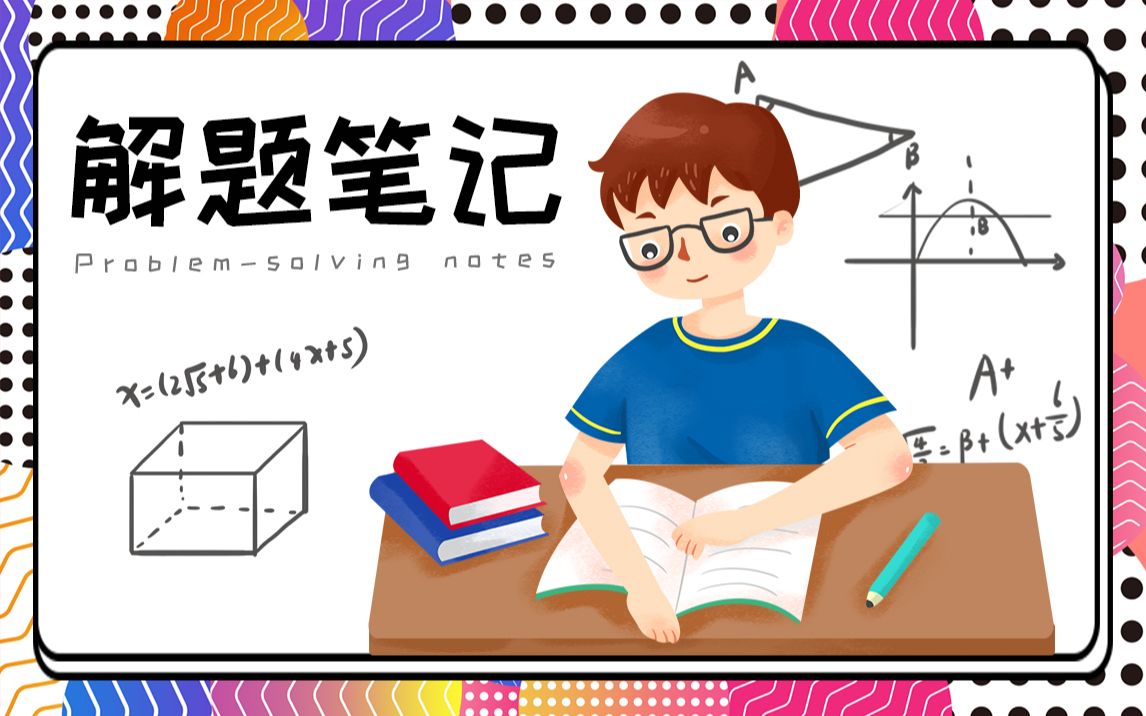 【真·有手就行】用计算器巧解反函数难题