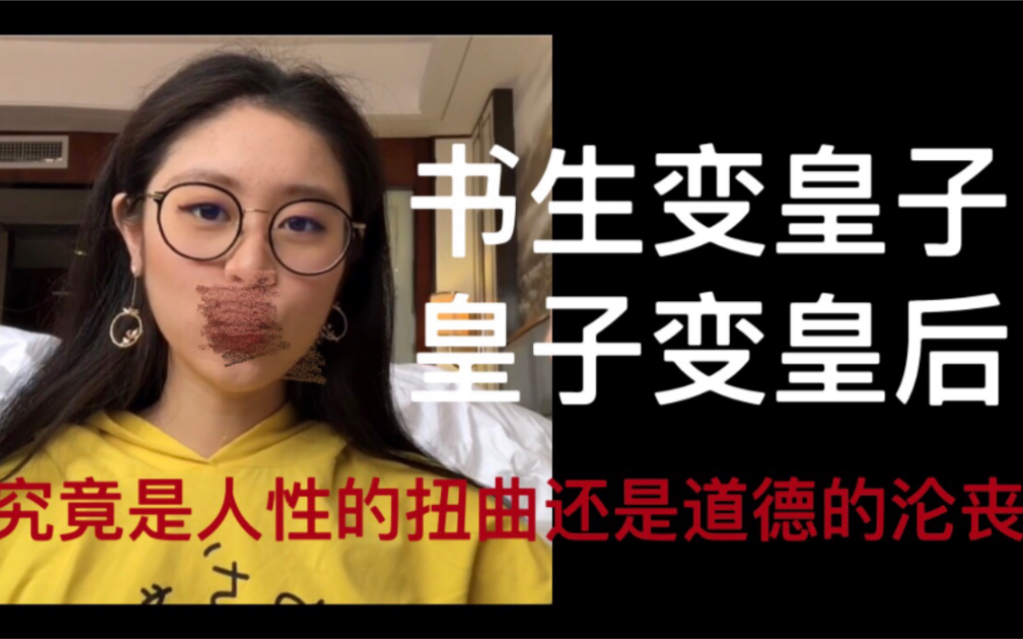 【原耽推文】狗血文《温香艳玉》:狸猫换太子 腹黑书生攻X骄奢皇子受