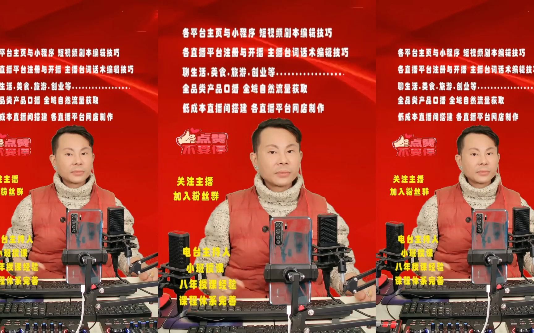 成都短视频直播培训教授全面-宜宾视频号直播培训基地落实就业-揭阳...