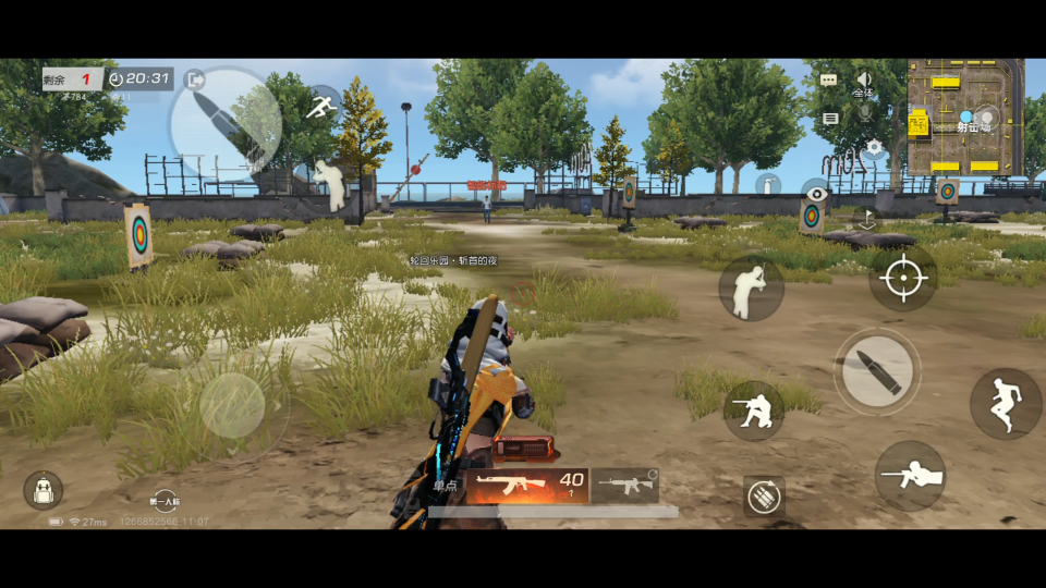 荒野行动:卡跑射bug