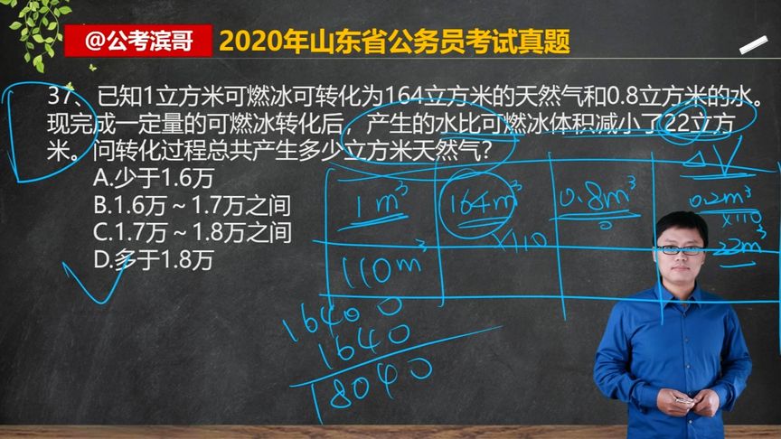已知1立方米可燃冰可转化为164立方米的天然气和0.8立方米的水