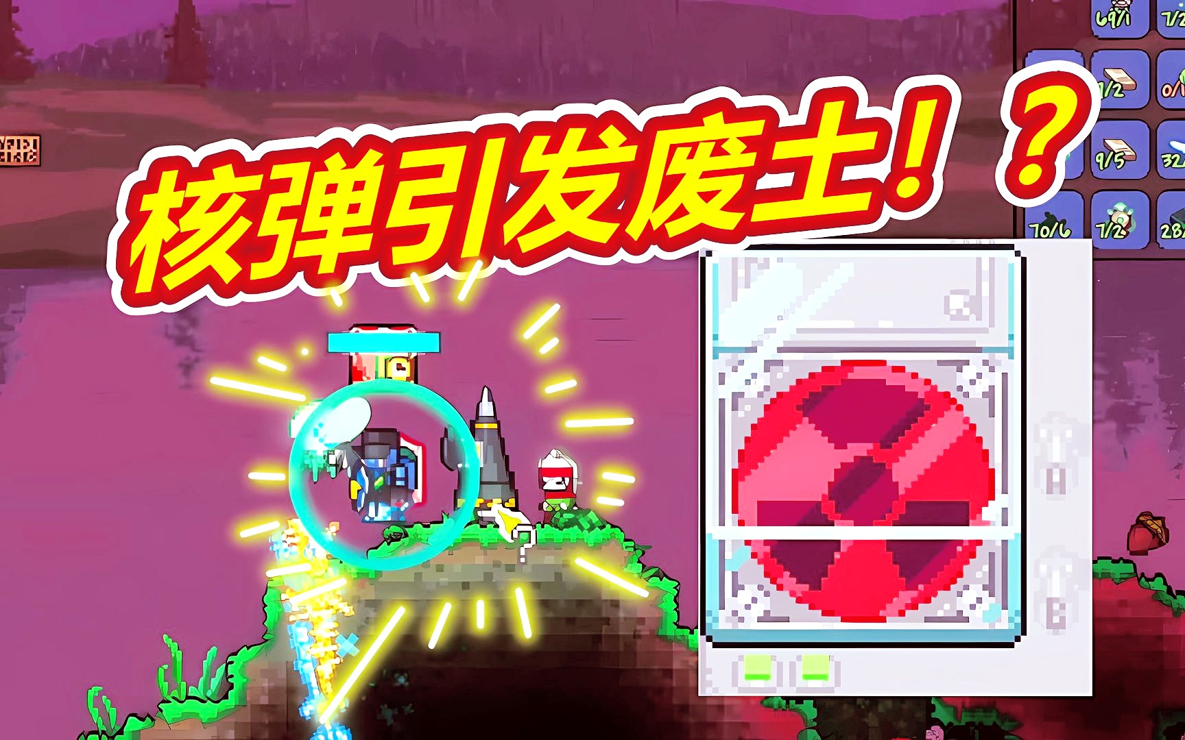 泰拉瑞亚救赎mod17:引爆核弹发现奥密克门!呱呱菌_单机游戏热门视频