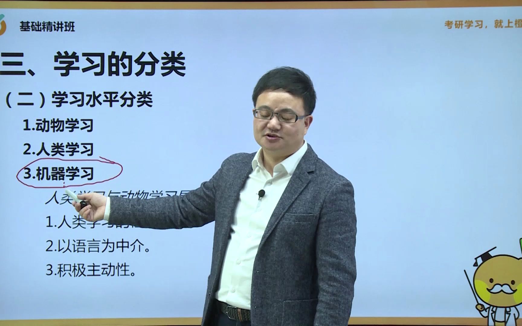 【311/333教育学考研】陈琦、刘儒德《当代教育心理学》基础精讲(...