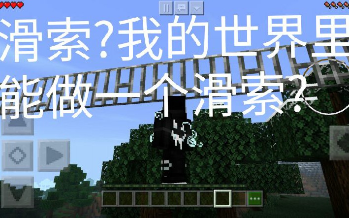 我的世界中如何站在方块上会出现药水效果?
