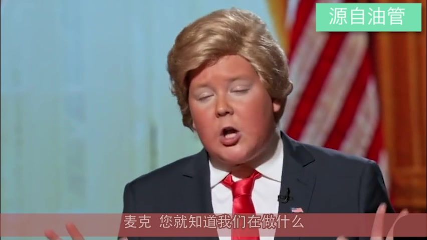 爆笑,熊孩子模仿特朗普惟妙惟肖油管爆火,人间笑料特朗普!