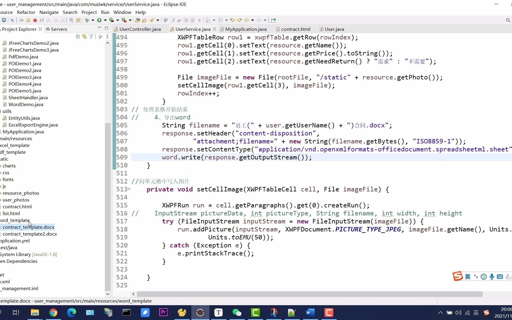 16《Java报表数据可视化教程》POI导出word合同文档