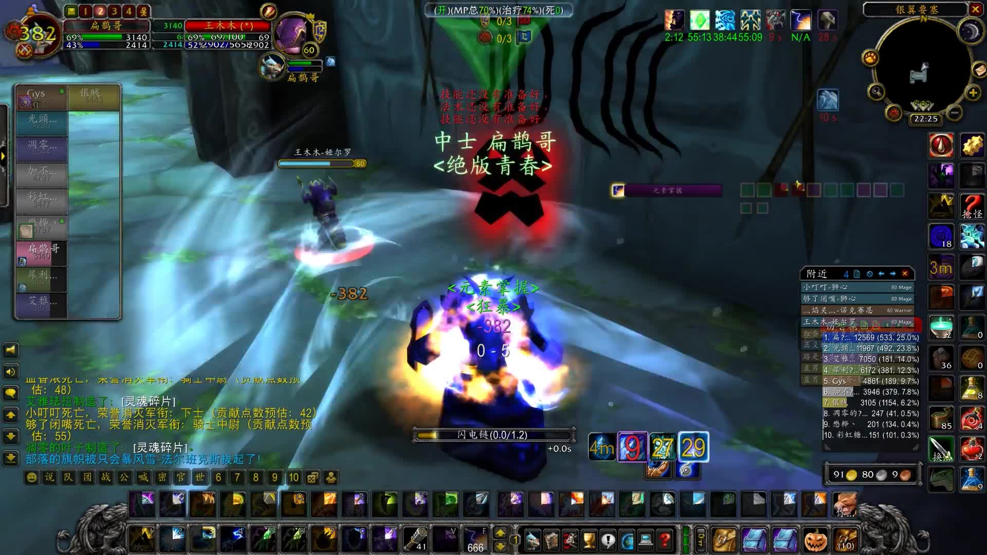 元素萨战歌伤害秀 魔兽世界 萨满 战场 怀旧服