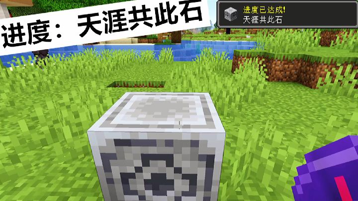 MC知识科普之指南针