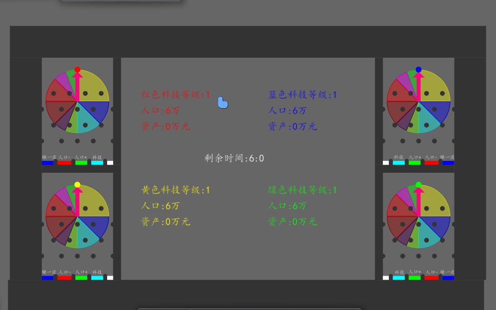 【algodoo】转盘模式测试