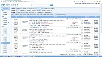 仁诺跟单软件-功能介绍