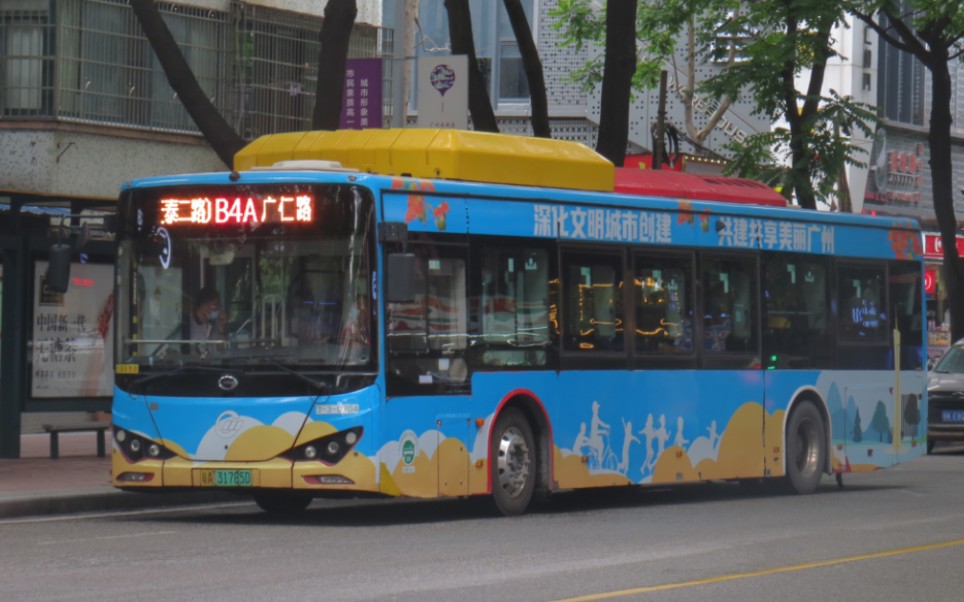 【广州公交#POV★59】B4A路 广仁路总站-科学城(天泰二路)总站