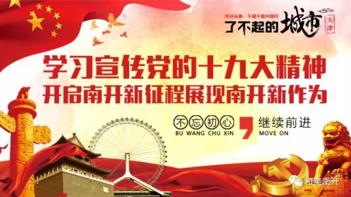 「学习宣传贯彻党的十九大精神」党员干部聆听党的十九大报告会有感
